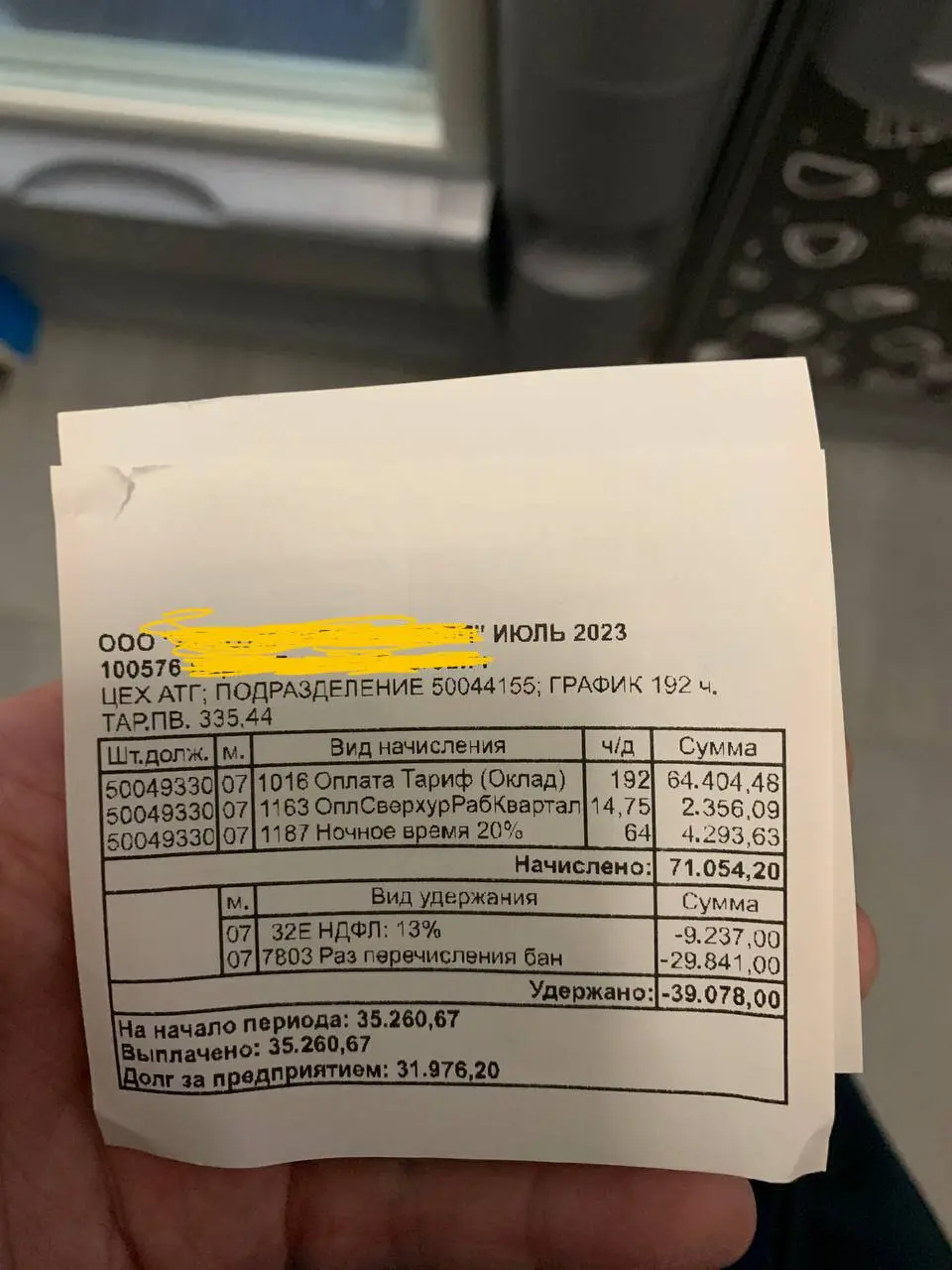 Мануал по заводу. — Teletype