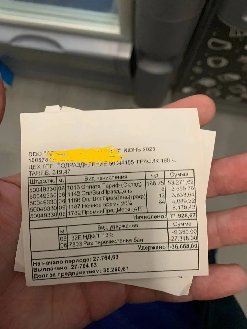 Мануал по заводу. — Teletype